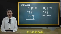 二年级数学(25)进位加法
