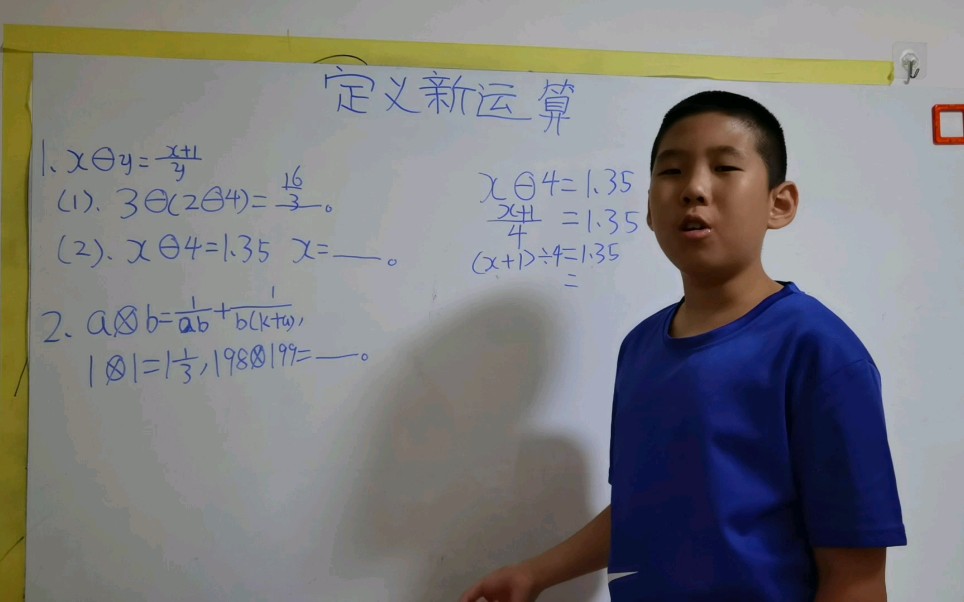 数学探索:定义新运算。⊕⊙…你见过哪些新奇的数学运算符号?