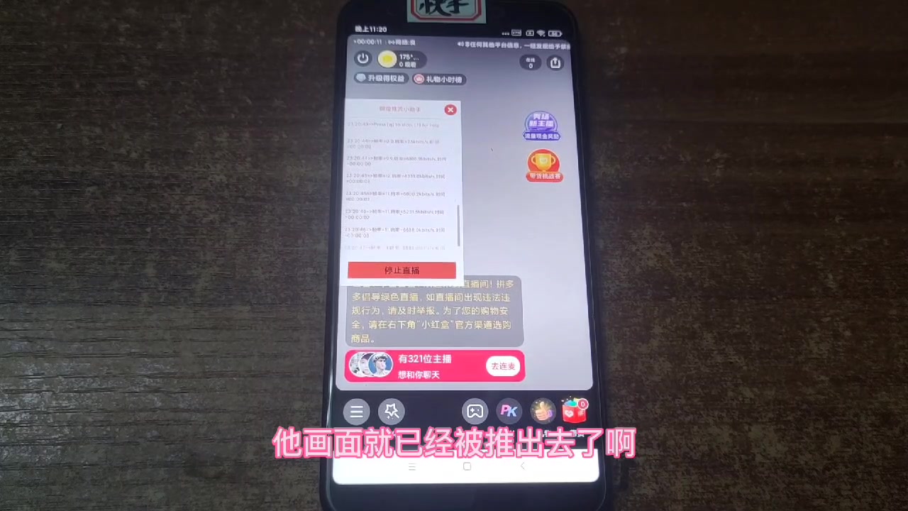 拼多多无人直播的录播教学