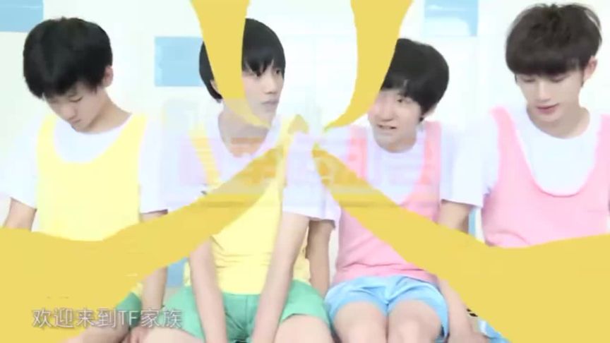 #TF家族夏季运动会下