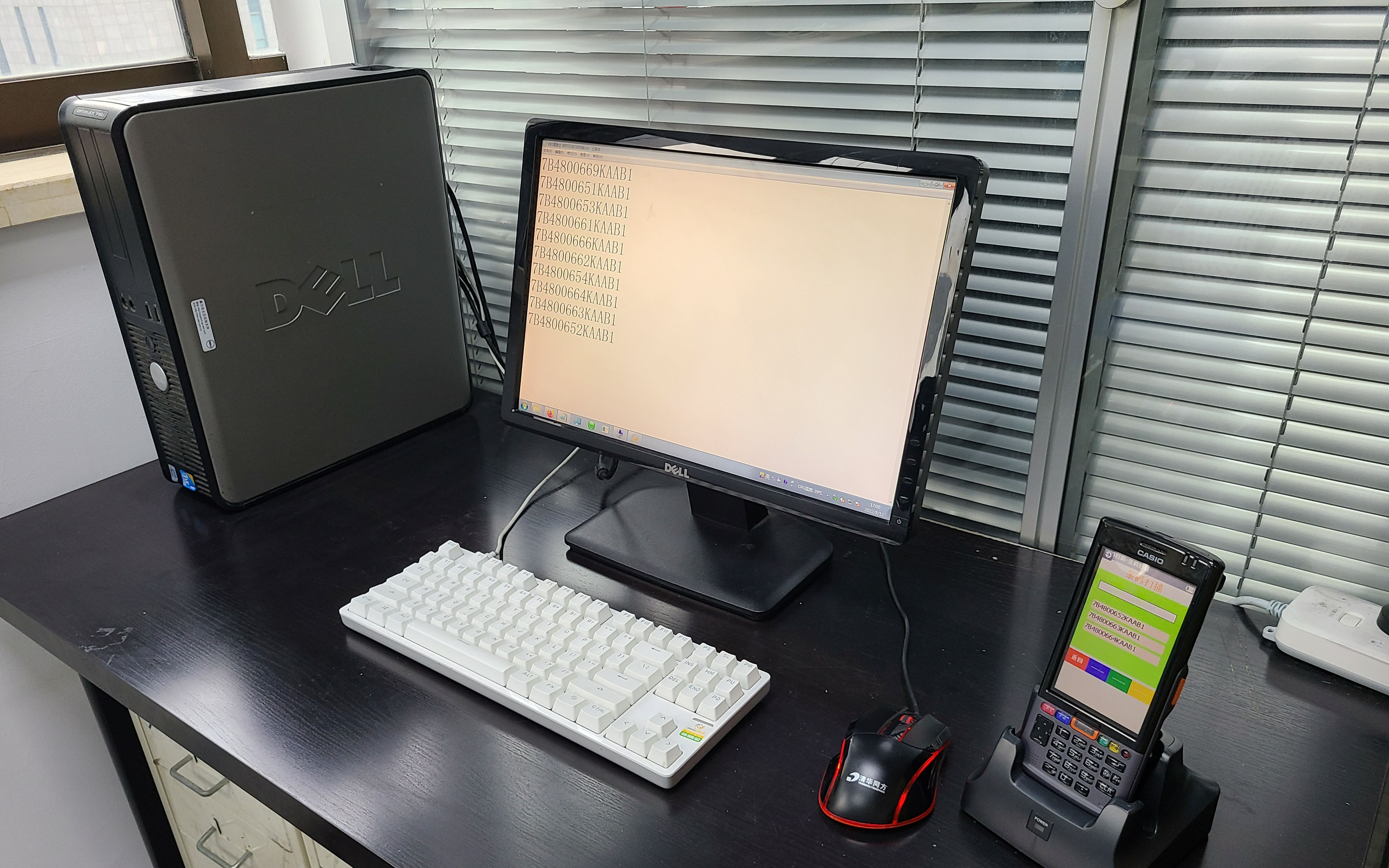 EBS易拔士 实时无线扫码终端