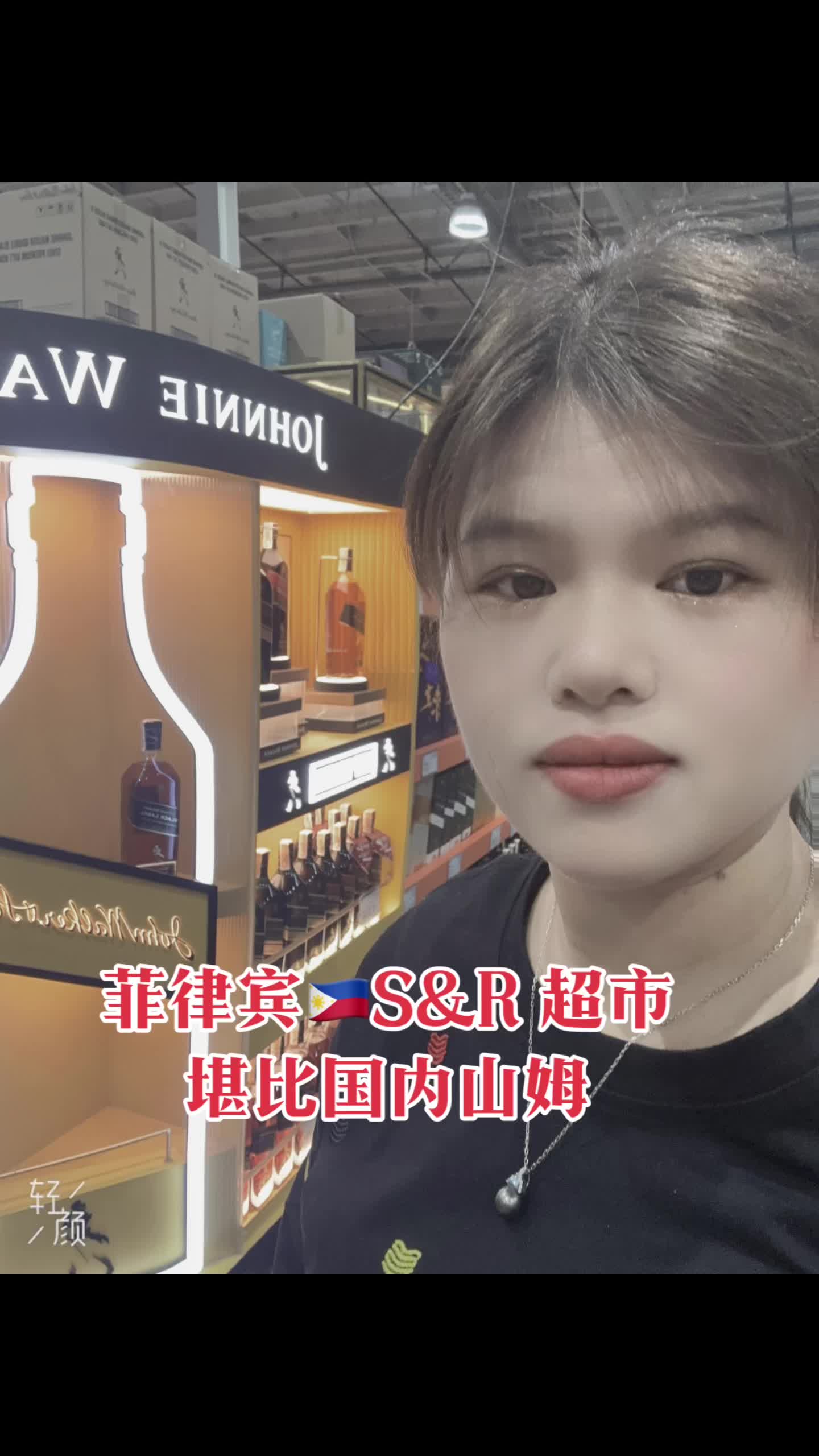 #菲律宾 会员模式S&R 超市,堪比国内山姆#上热搜 #日常vlog #抖音...