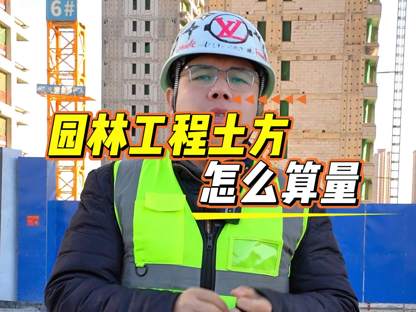 园林工程土方怎么算量?