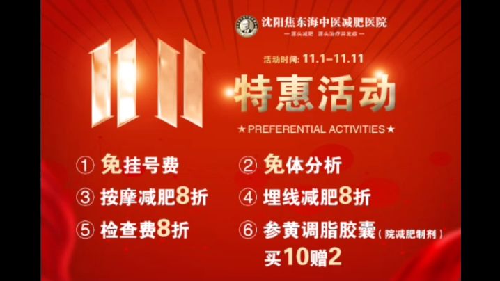 双十一《特惠活动》6大优惠.