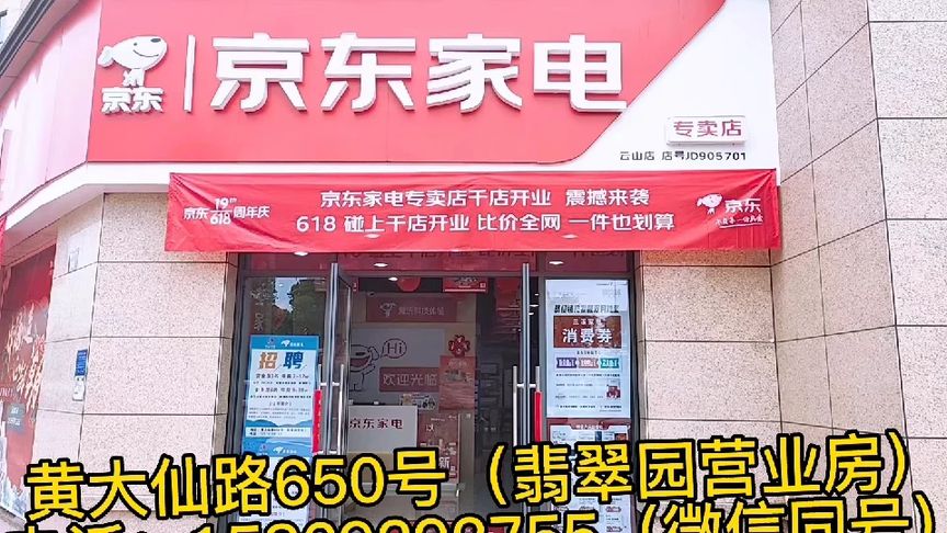 京东618(全年优惠力度最大一次)实体店买的放心
