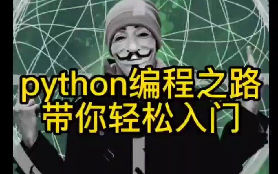 互联网时代,你不会还不会编程python技术吧,不仅可以用来工作,还可以...