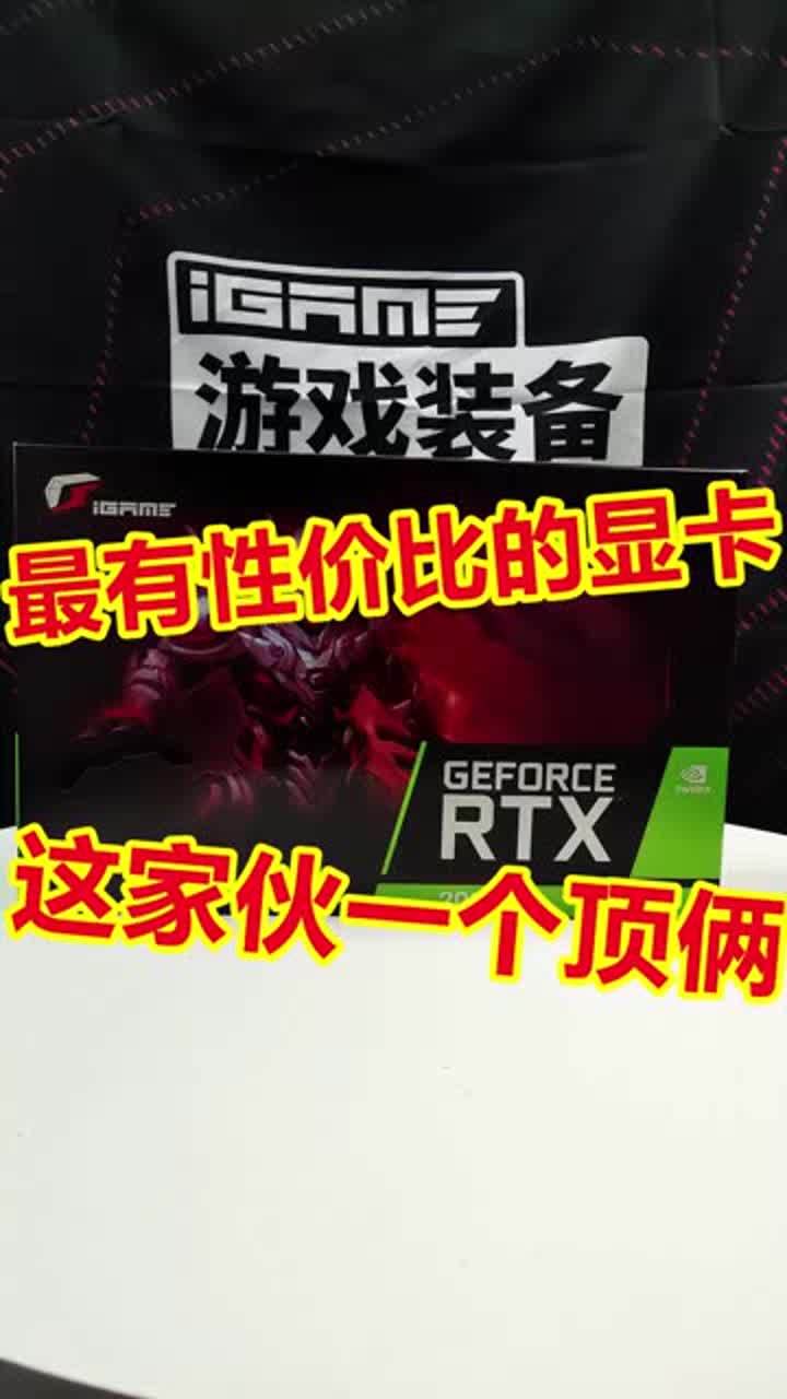 最有性价比的显卡,这家伙一个顶俩