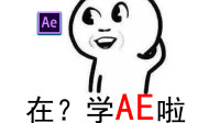 【AE教程】 AE2019零基础入门教程06预览卡顿小设置