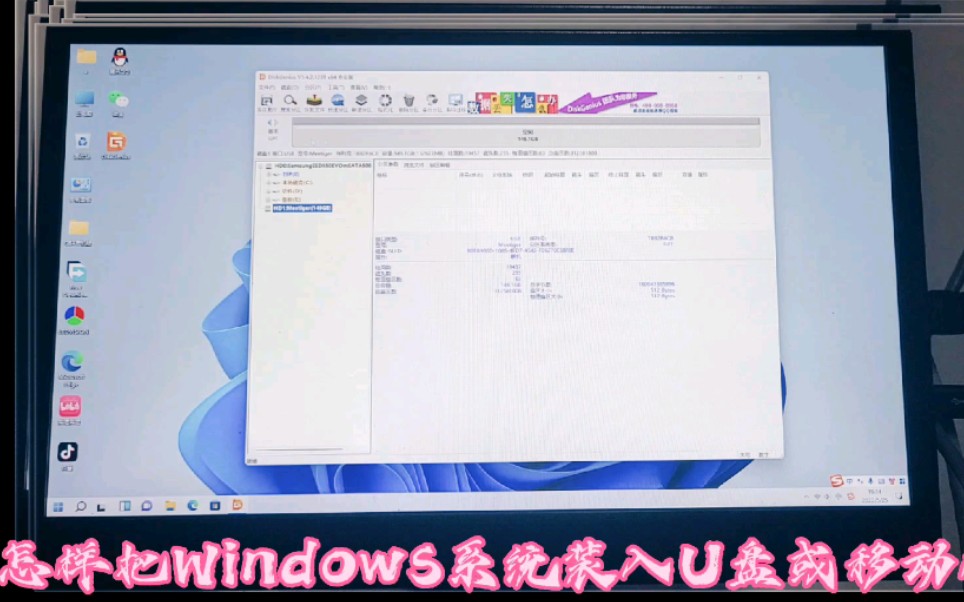 U盘或移动磁盘直接装载Windows系统