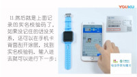 电话手表卡激活流程