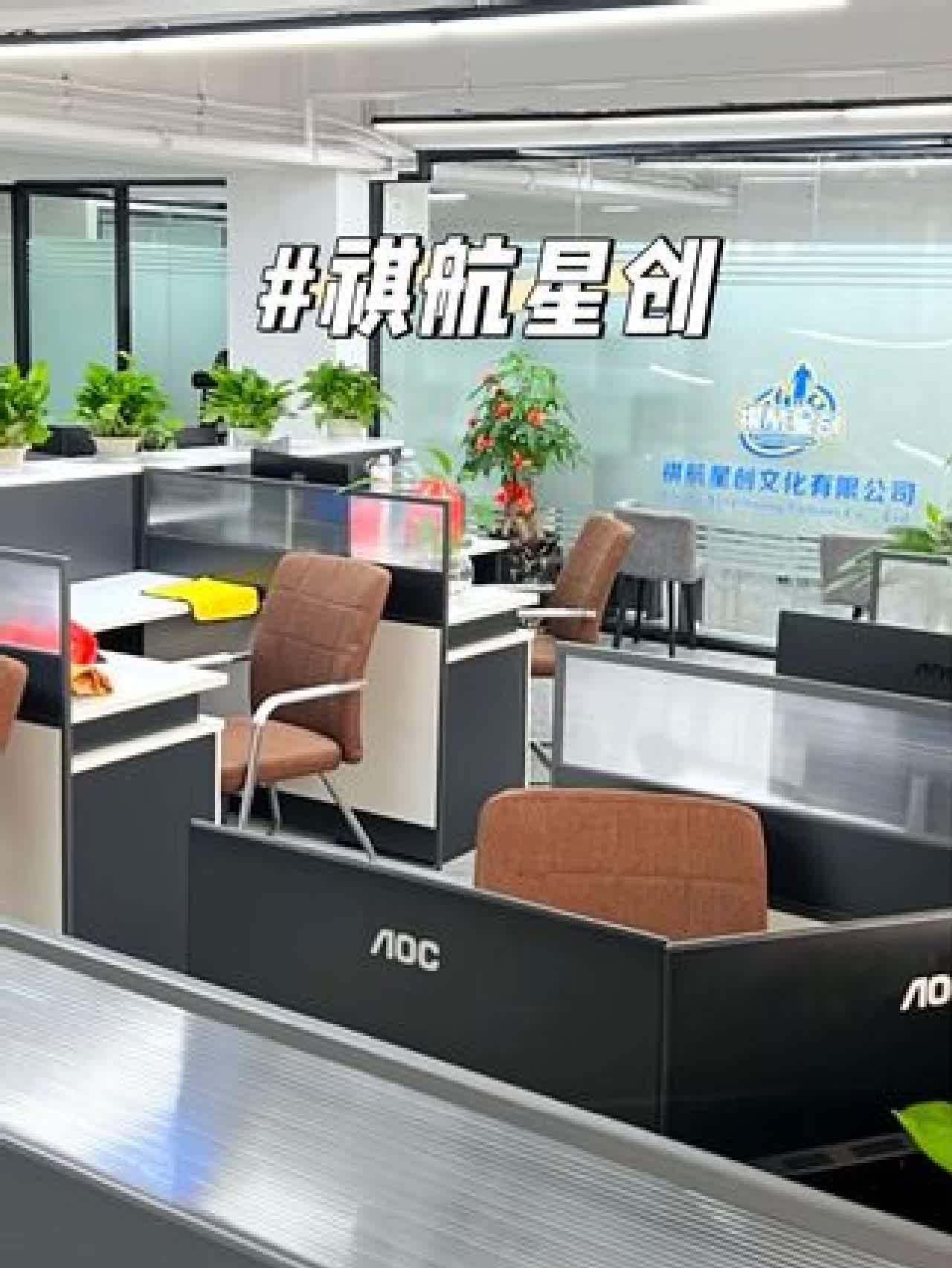 祺航星创游戏工作室#迷你世界 #办公室vlog