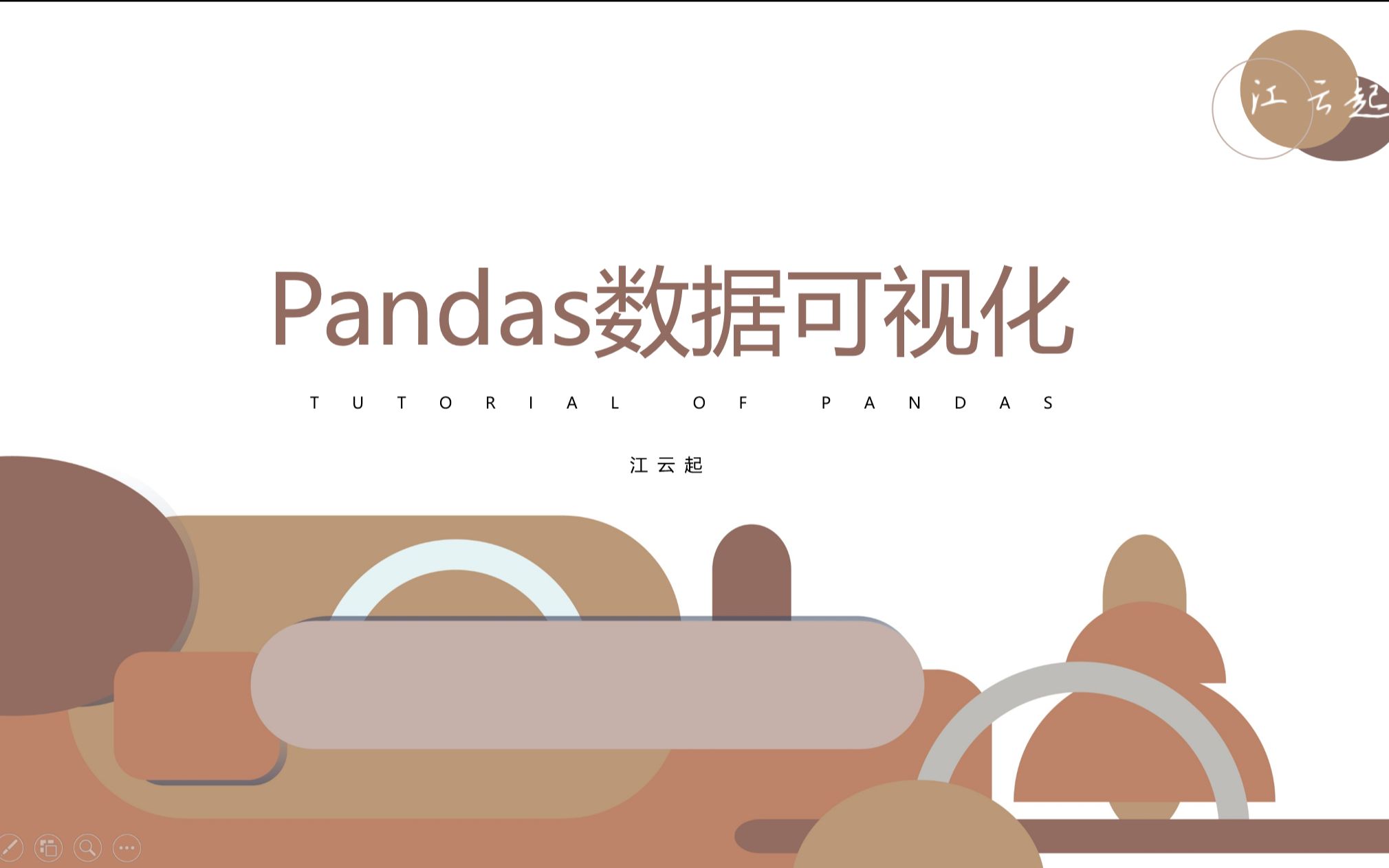 最新的pandas教程——14、数据可视化