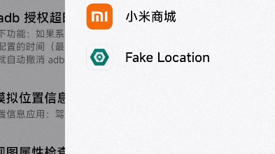 王者荣耀战区修改,手机模拟定位,高德地图点亮足迹