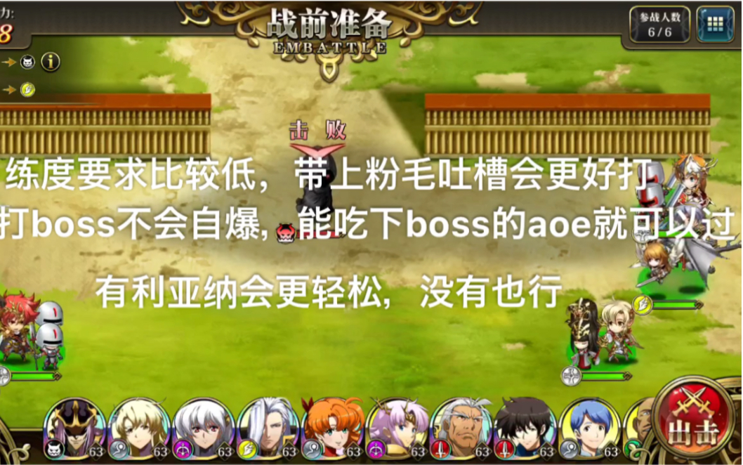 梦幻模拟战 bug出没注意 打法机制
