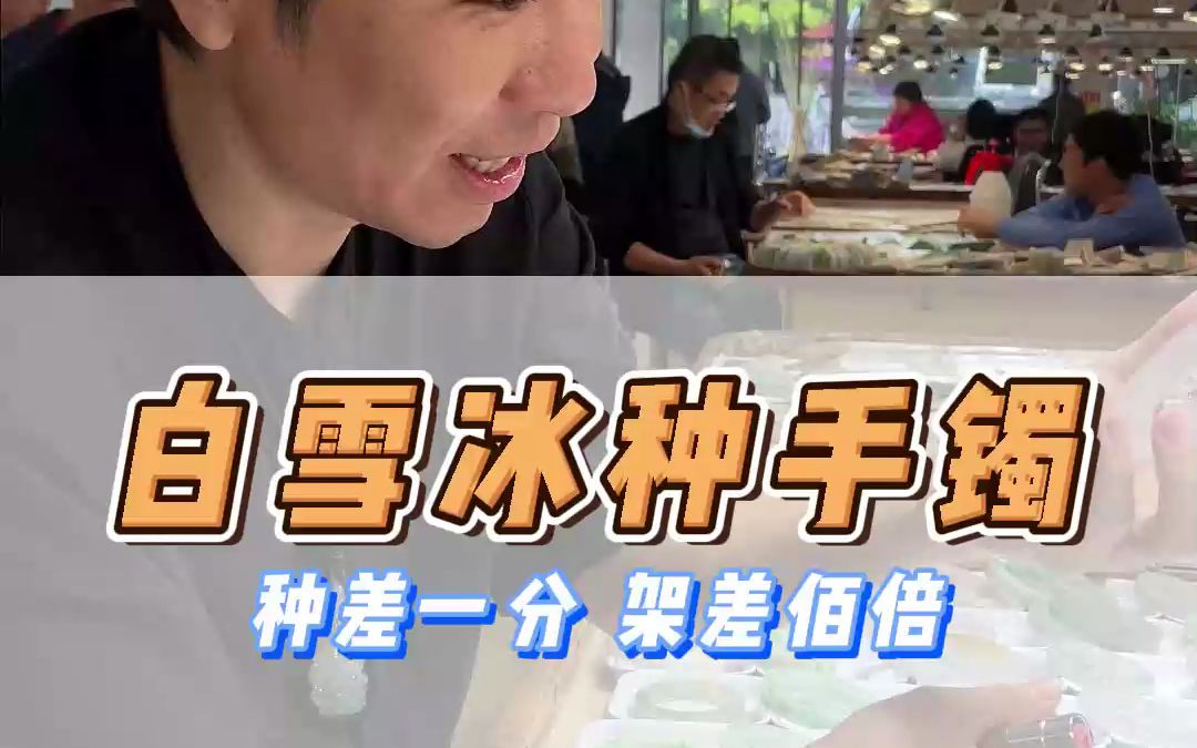 温润清透的冰种翡翠手镯