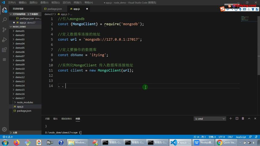 25 Nodejs调用Mongodb驱动 实现数据的增加 修改 删除
