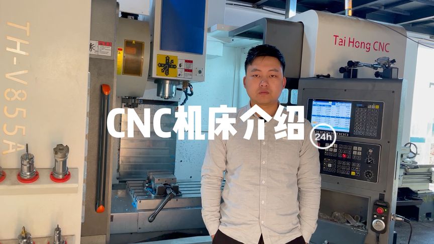 CNC机床各部件介绍与开关机过程