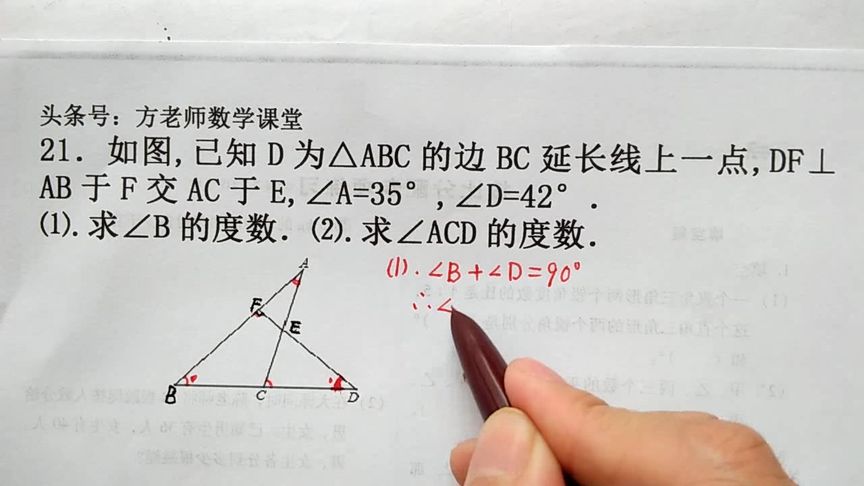 怎么简单证明,三角形的一个外角,等于与它不相邻的两内角的和?