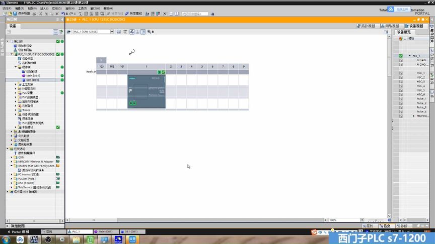第25节(下) 西门子S7-1200PLC模拟量控制与应用