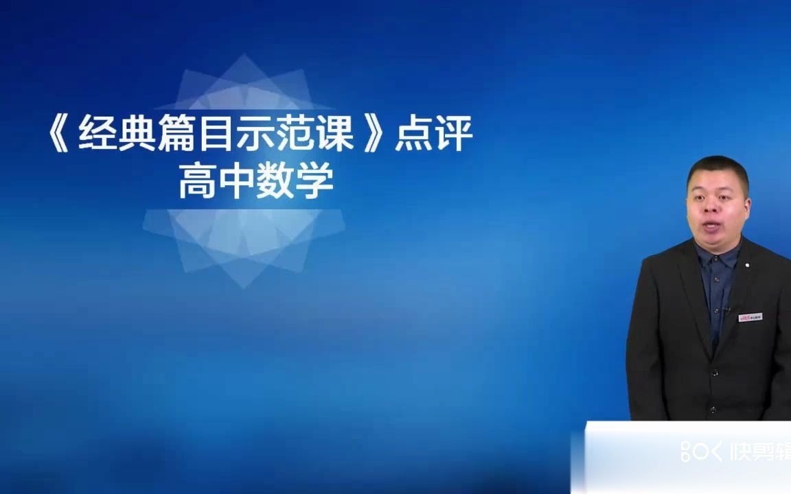 ...年教师资格证面试小学初中高中数学试讲答辩结构化真题网课视频...