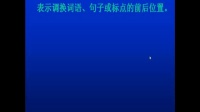 修改作文的常用符号