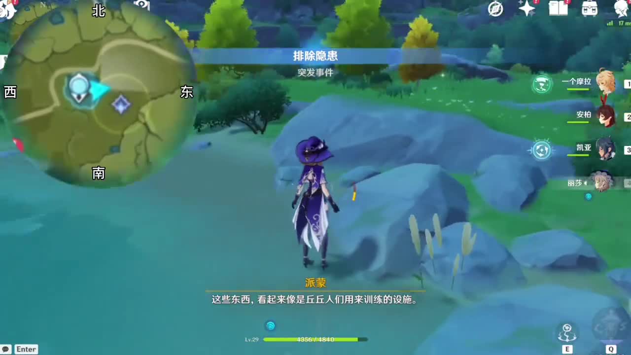 原神蒙德宝箱全收集攻略