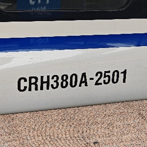 福厦CRH380A-2501 