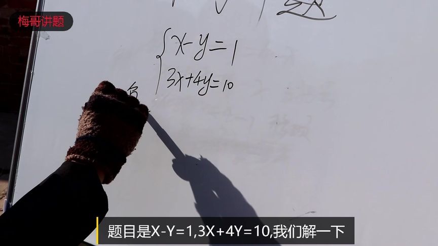 数学计算:二元一次方程的具体解法,掌握它,解题很简单