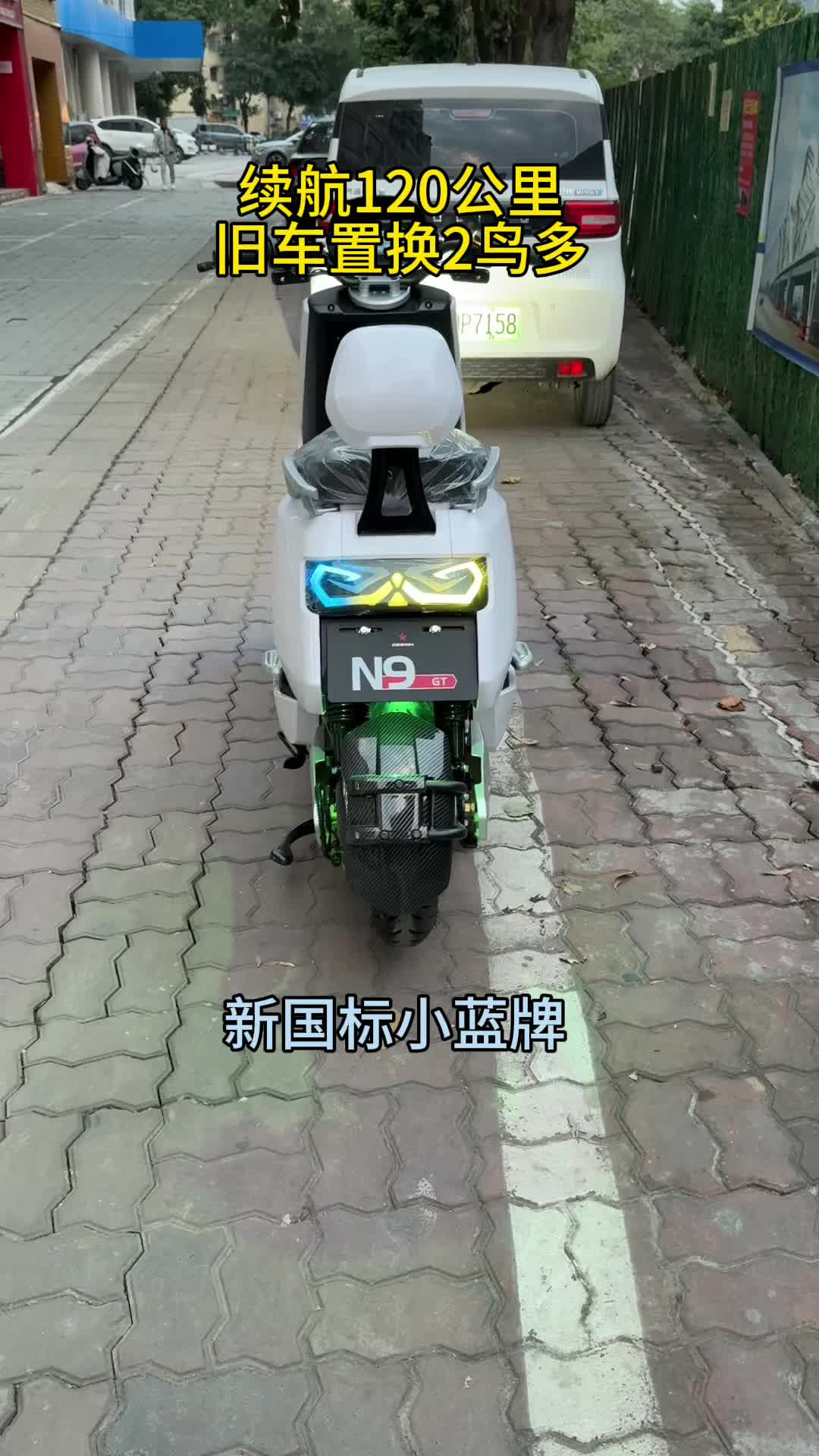 升级款N9GT牛 可选多个版本电池,配置高!#性价比超高 #电动自行车 #...