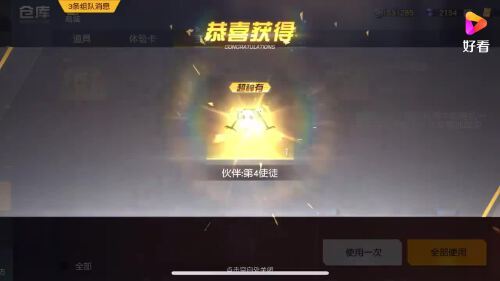 荒野行动:EVA联动金色物品太多,何时能抽到飞机