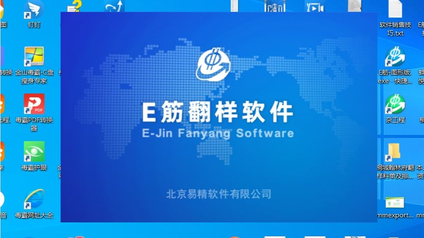 E筋新扩展翻样功能亮点介绍