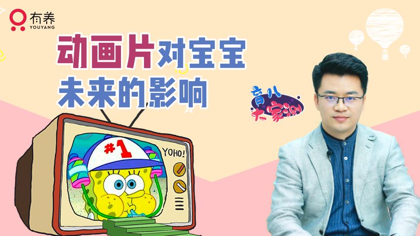 动画片其实对孩子还有很多益处呢!这些你知道吗?