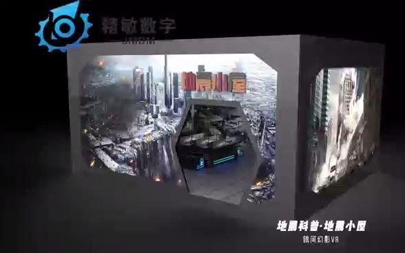 银河幻影自然灾害科普主题VR地震小屋,可模拟科普各种自然灾害内容