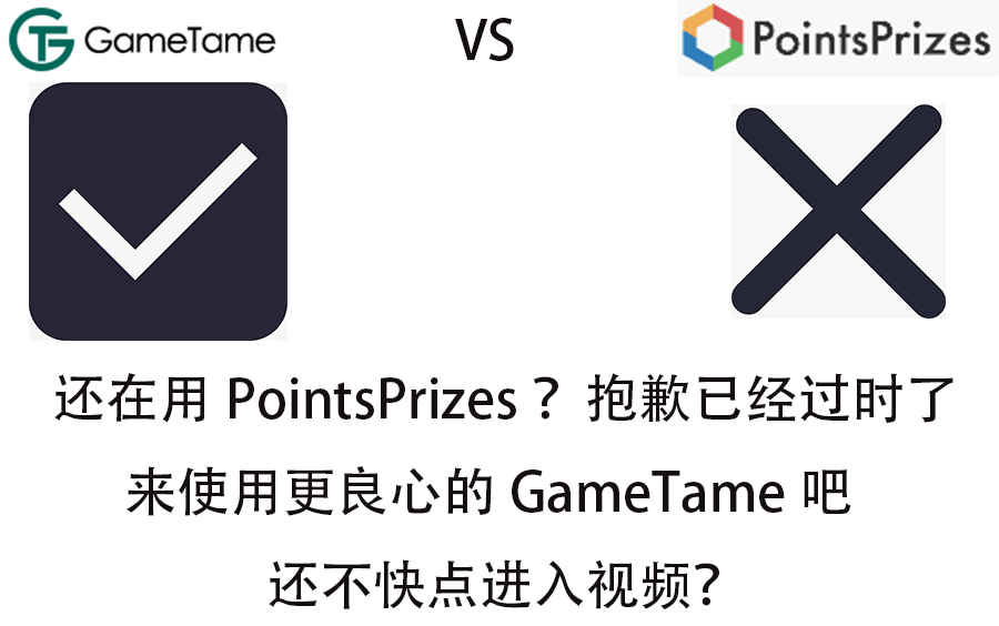 [非PointsPrizes]震惊!免费获得Minecraft礼品卡,Google Play礼品卡的网站