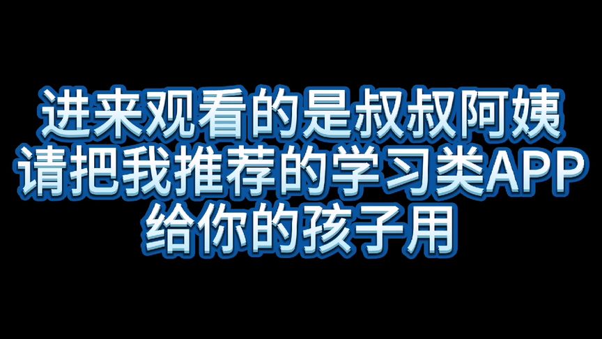 强烈推荐这几款超级好用的学习类APP,小众但好用,赶快下载啊!