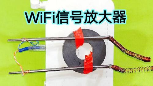 原来用2根筷子就能做一个WiFi信号放大器,上网信号立马增强100倍