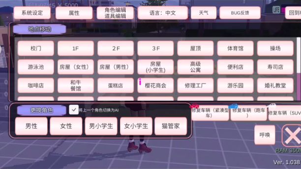 樱校小技巧,你值得拥有