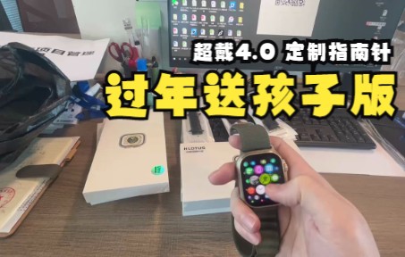 超戴4.0 定制指南针(过年送孩子版)