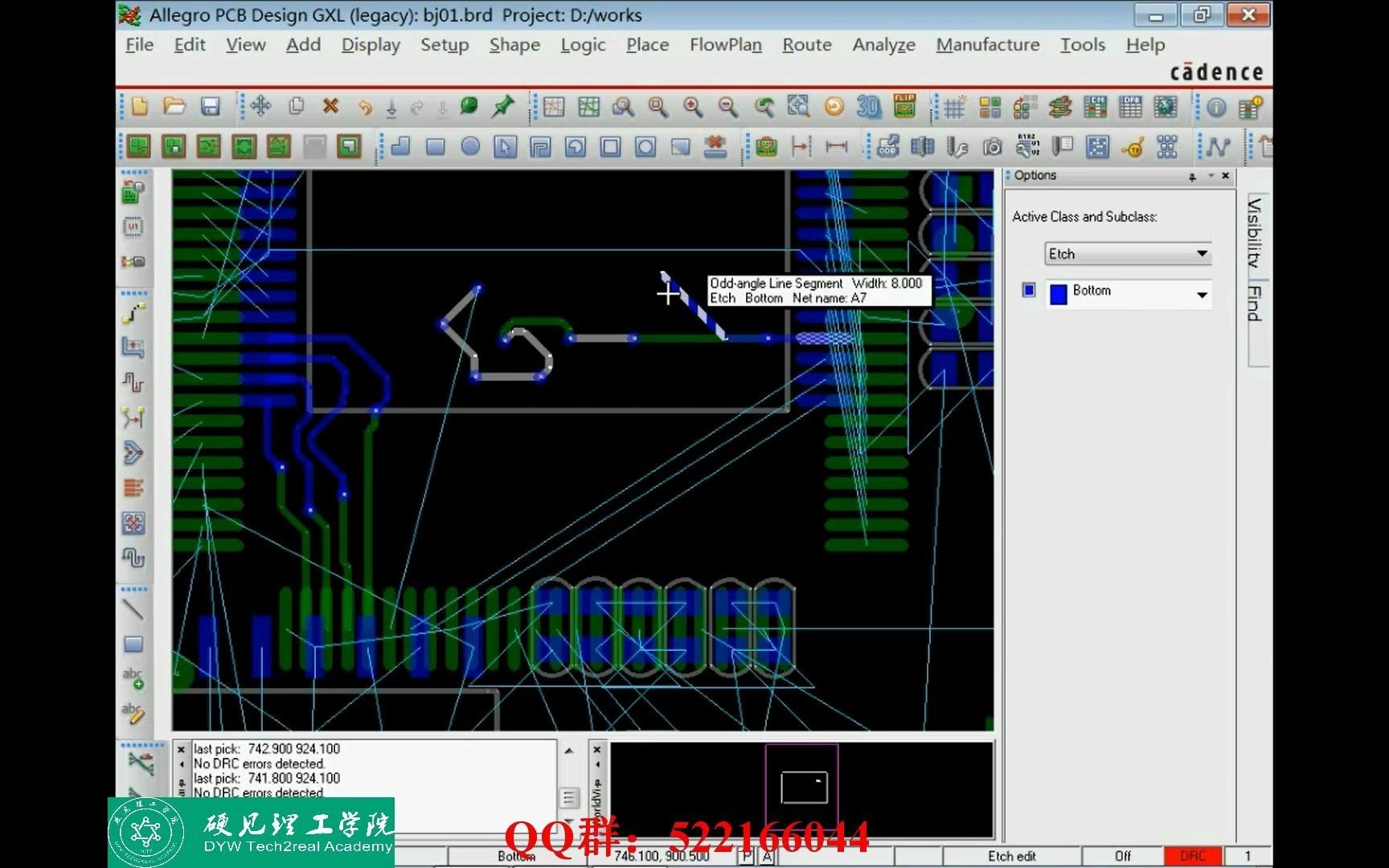 PCB设计—电路板布线·