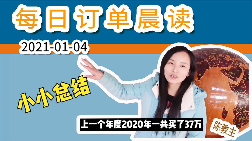 跨境电商一年订单小总结:速卖通加eBay一共销售131万
