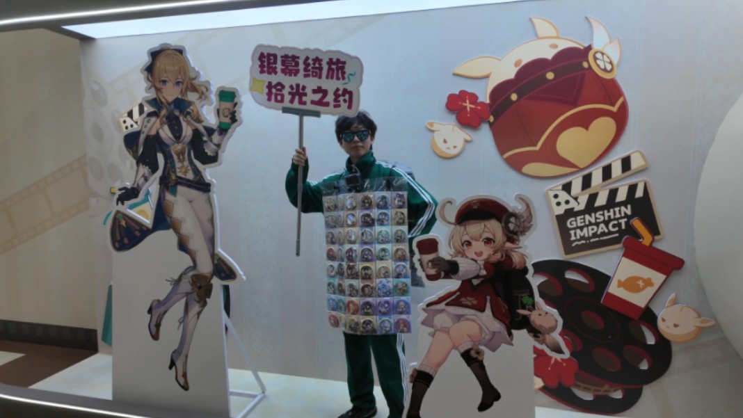 原神万达影城联动上海拾光之约特别活动