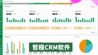 客户管理系统-crm客户信息管理系统