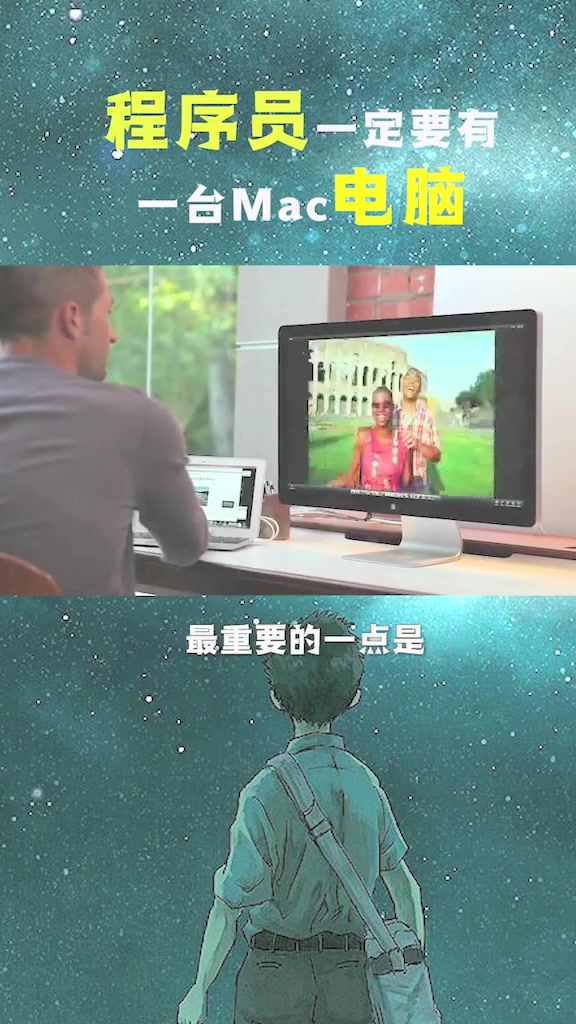 Mac电脑真的好,学编程的时候少不了!