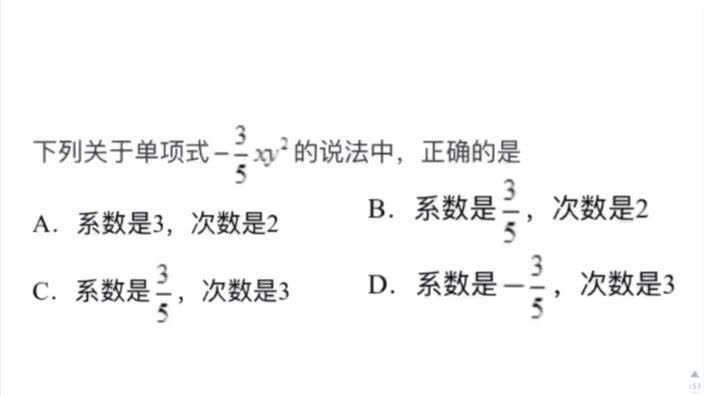 初中数学,单项式系数和次数怎么找?这个方法简直绝了.