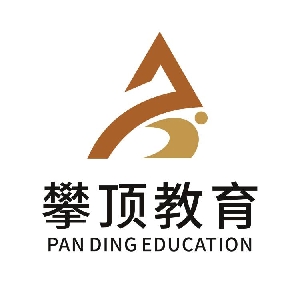 攀顶专升本 