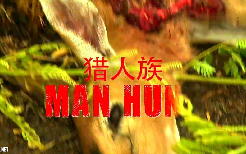【1080P】【纪录片/自然】猎人族系列 3集【2016】【英语中字】