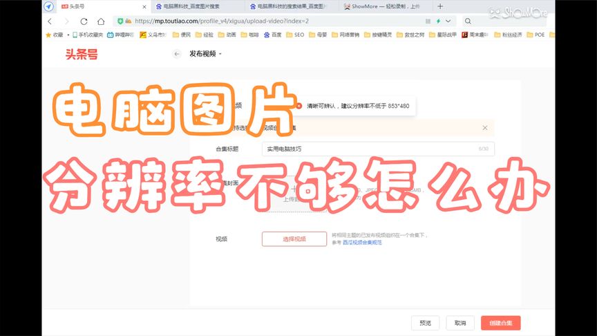 实用电脑技巧2-无软件修改图片分辨率