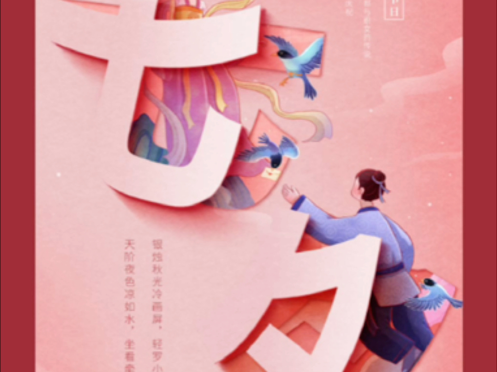 超绝的七夕翻页文字效果～快码住!