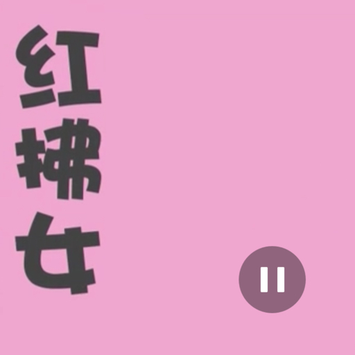 雅言霏霏 