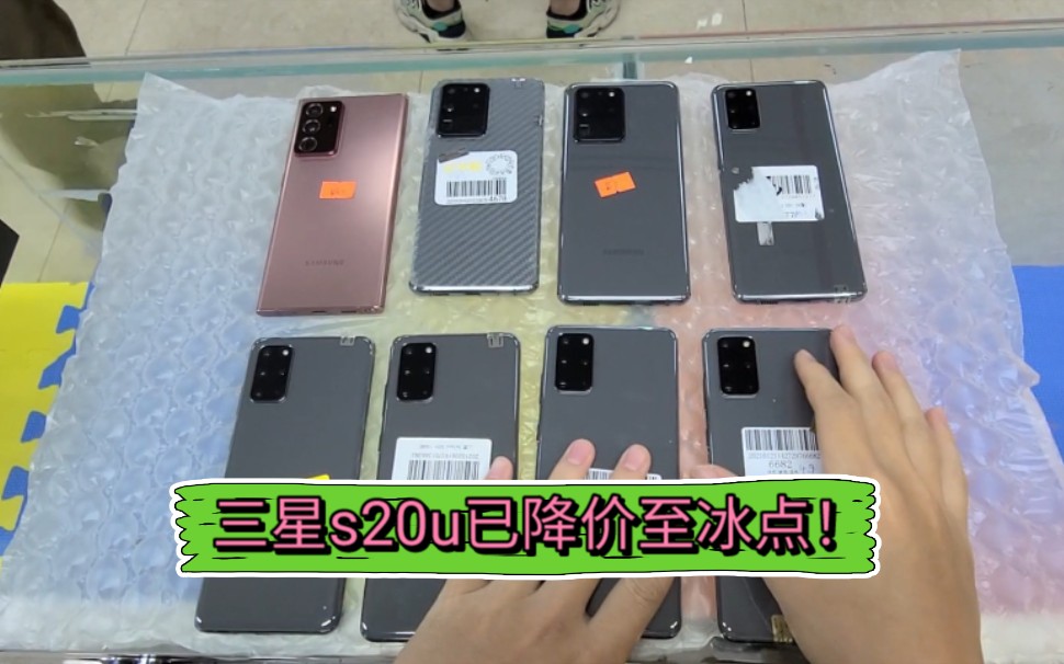 国行三星s20ultra 16g+512g,刚上市的时候卖一万块钱,如今已是安卓...